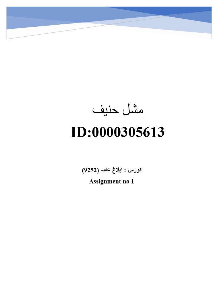 Assignment Open University | PDF