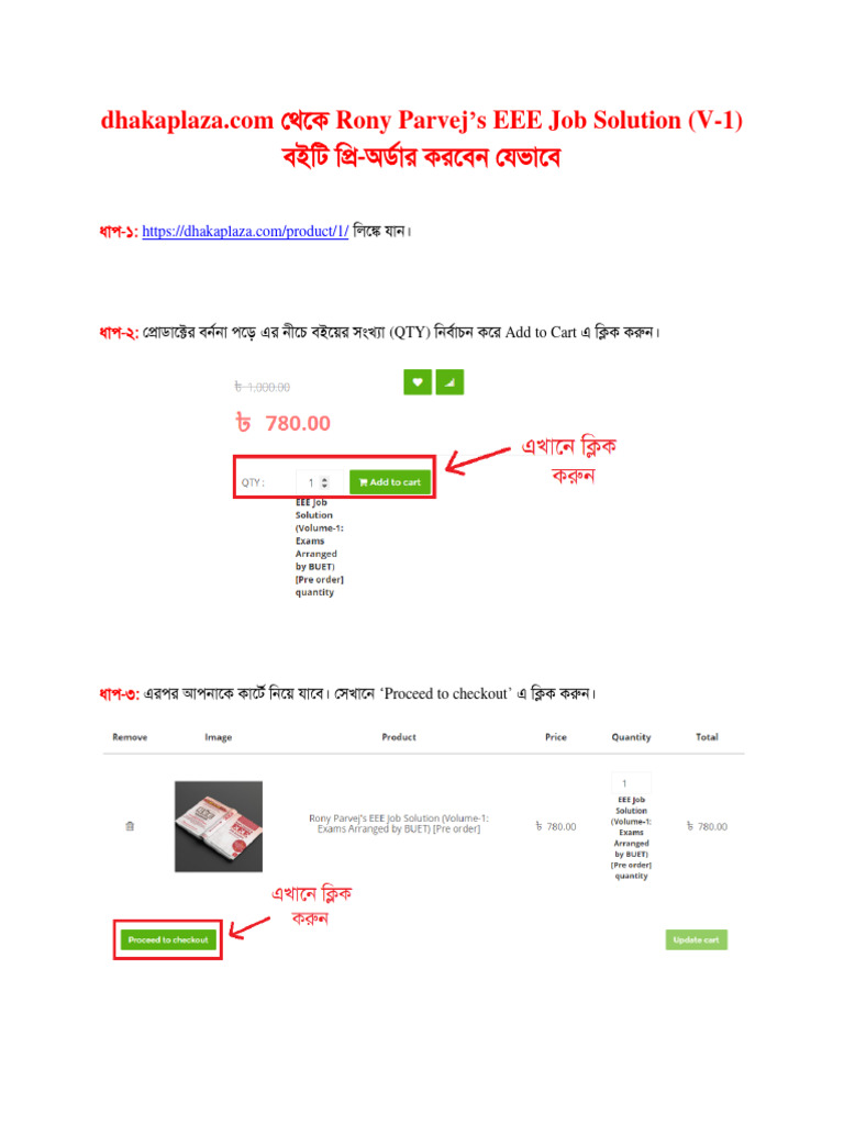 Dhaka Plaza Tutorial | PDF