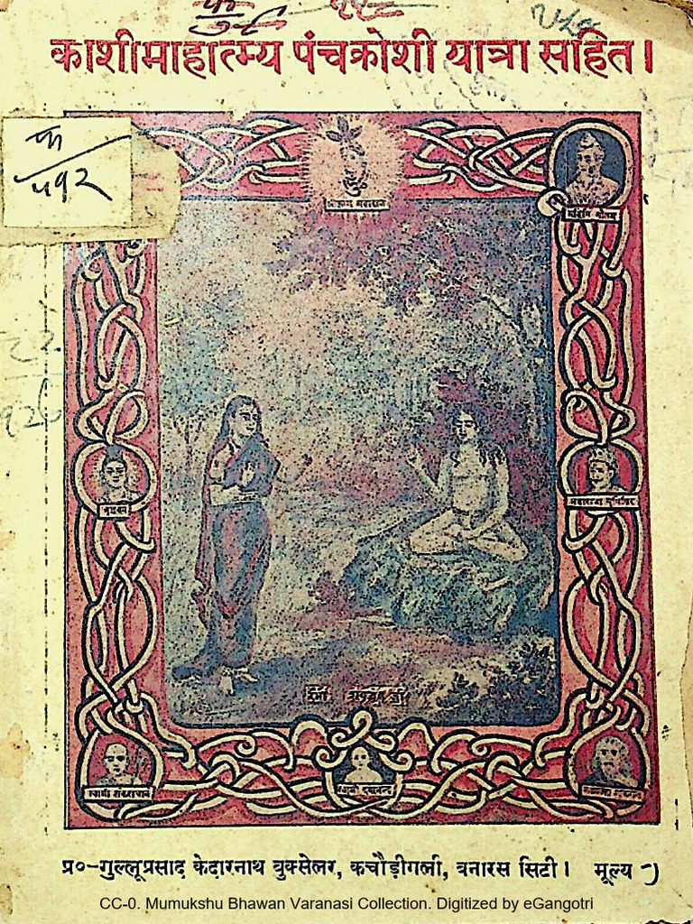 Kashi Mahatmya with Panchakoshi Yatra - Gullu Prasad Kedaranath Varanasi | PDF