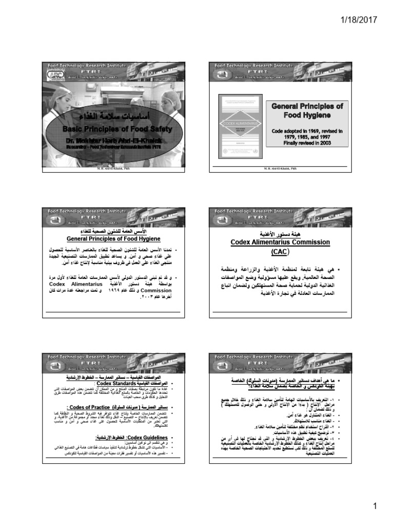 Basic Principles of Food Safety | PDF