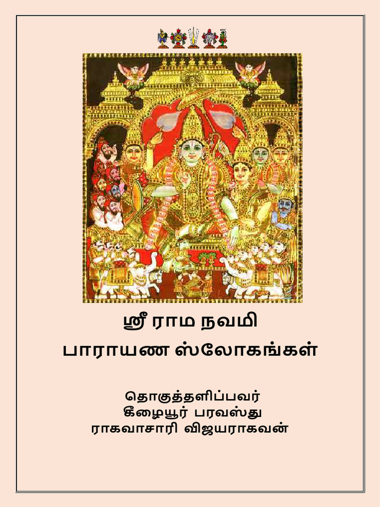 E Book On Rama Slokas TAMIL For Parayanam | PDF