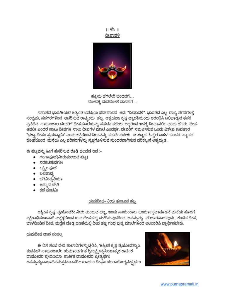 PP Deepavali | PDF