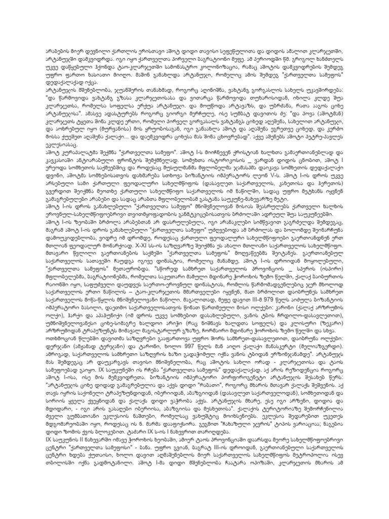 Istoria Informacia Nebo | PDF