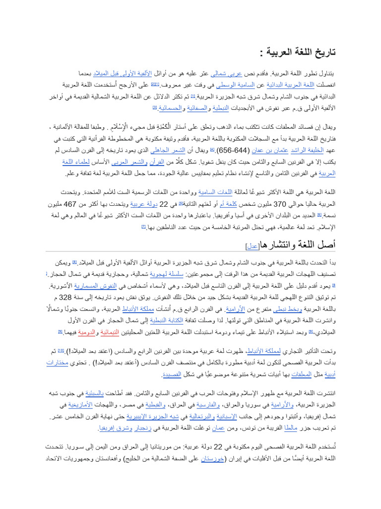 Arabic | PDF