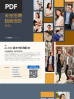 51CTO 2024数字人才白皮书 | PDF