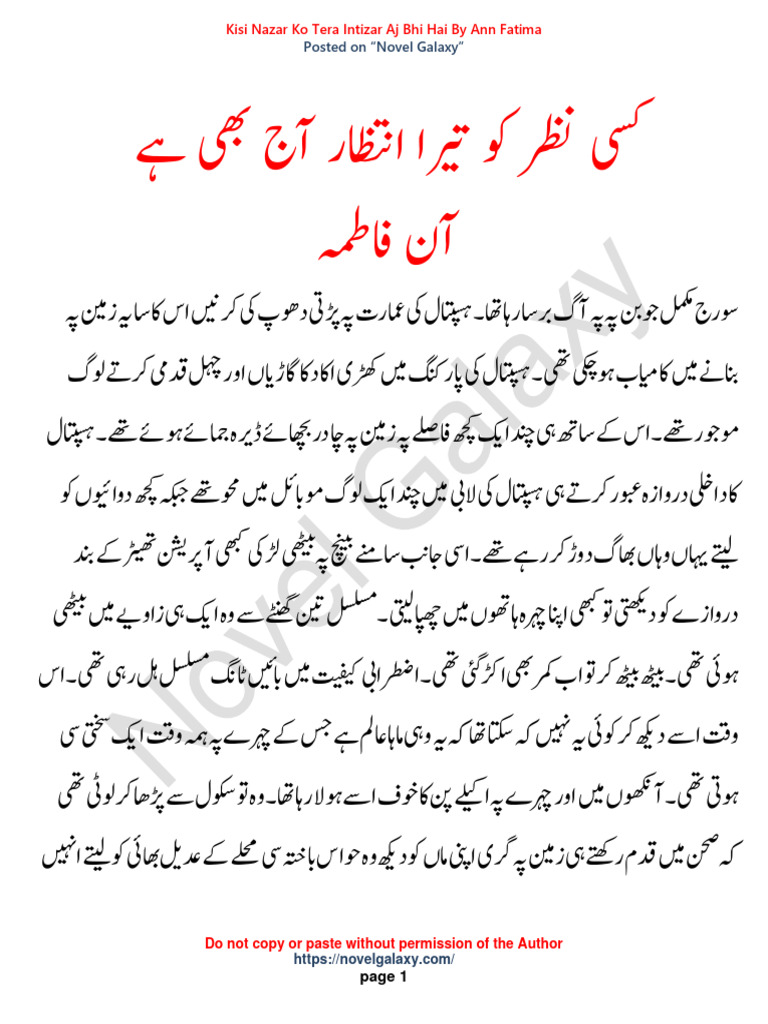 Kisi Nazar Ko Tera Intizar Aj Bhi Hai by Ann Fatima | PDF