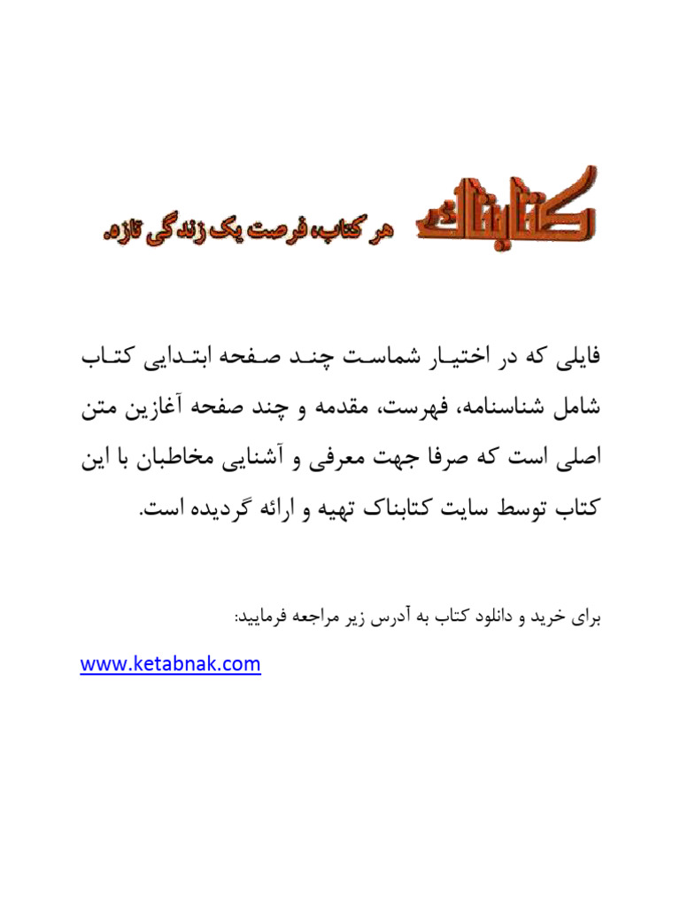 37 Sal Bakhtiar | PDF
