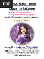 Grade 10 Maths: Prasthara Concepts | PDF