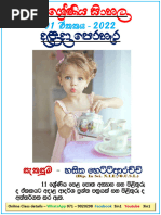 Sinhala Book Assignment Piduma | PDF