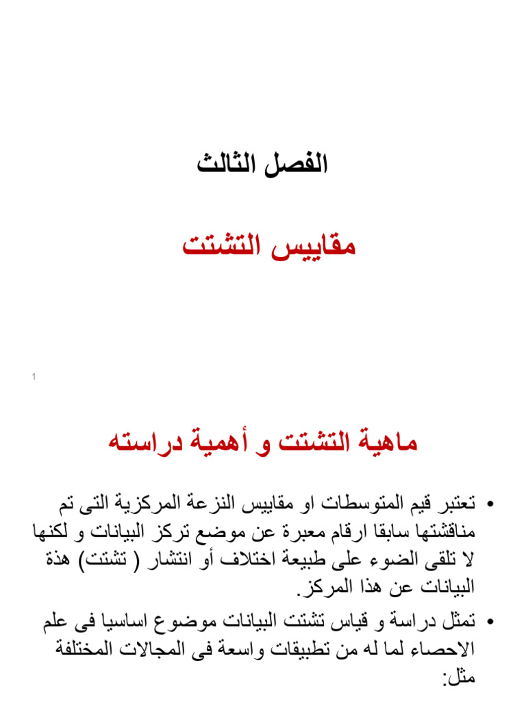 Lecture 6 | PDF