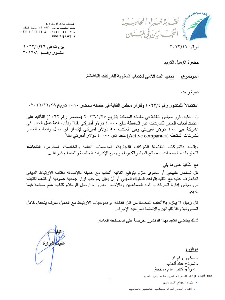 Circular 8-2023 | PDF