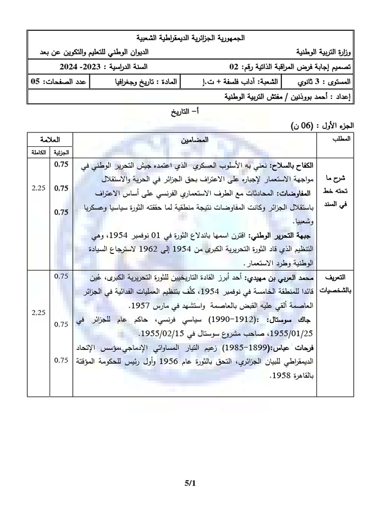 His Geo C2 3aph+ge 23 24 | PDF