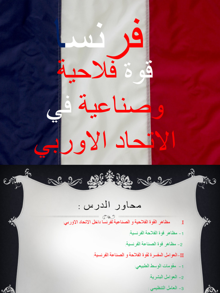 Présentation2 Géo | PDF