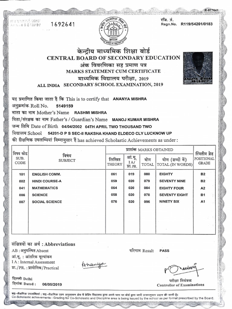12th Marksheet | PDF | Schools | Educational Assessment And Evaluation