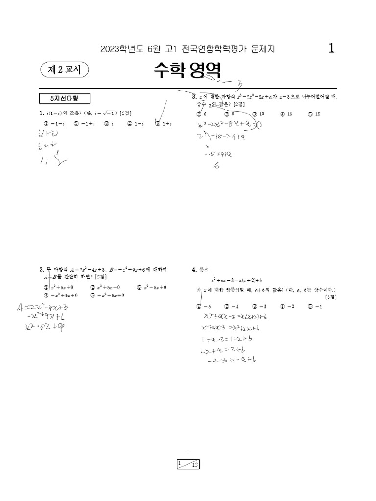 Math Mun 3NH1ZTDN | PDF