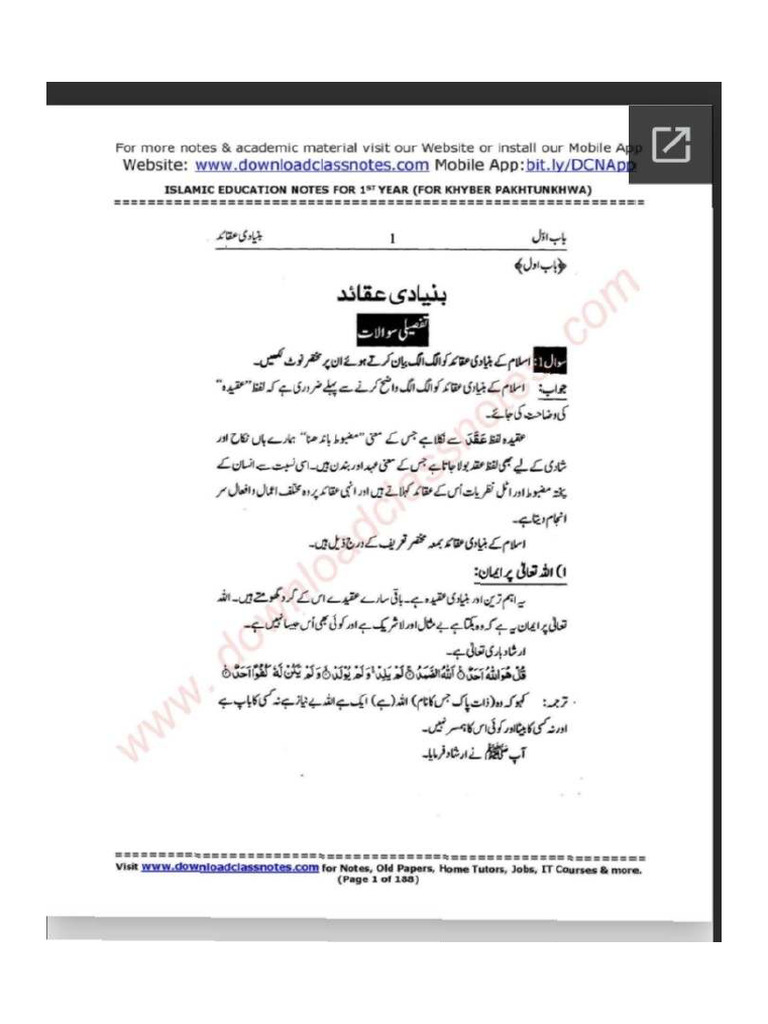 ISLAMIAT Notes Class 11 | PDF