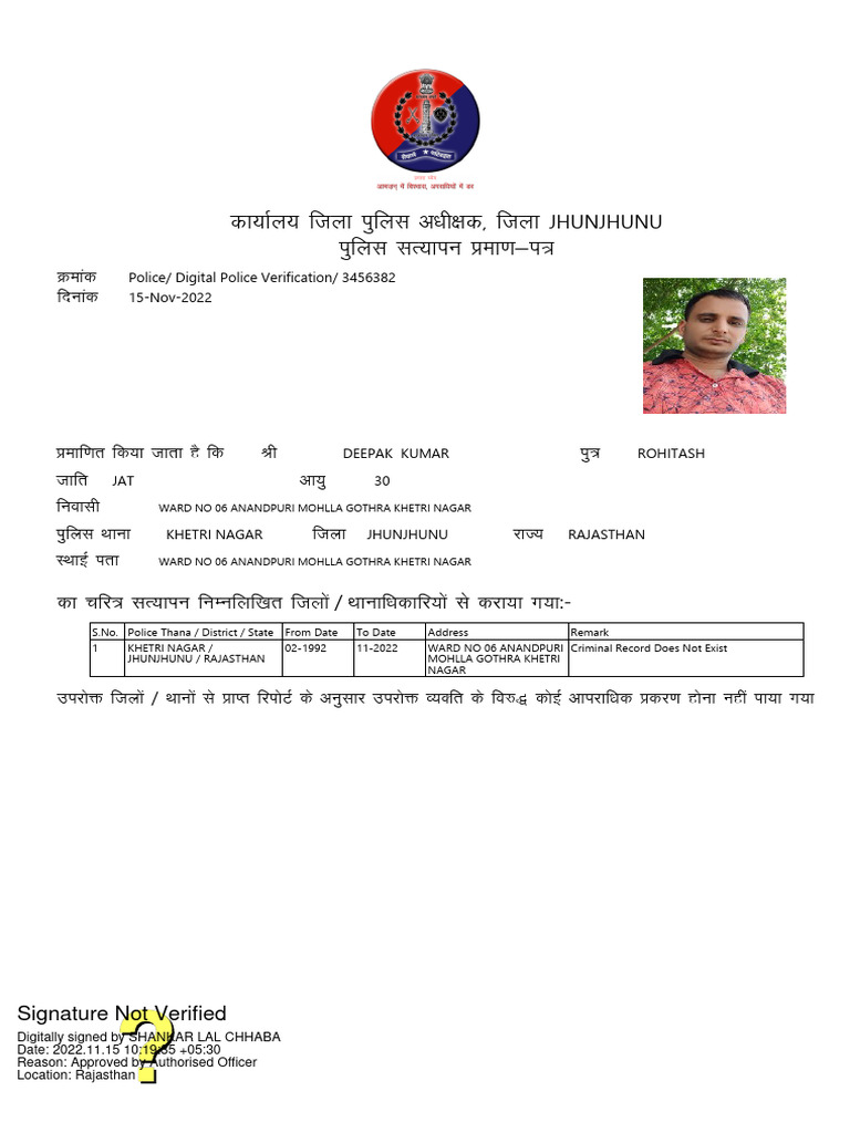 Police Verification Satisfied | PDF