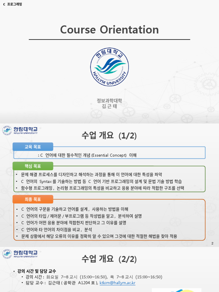 Course Orientation | PDF