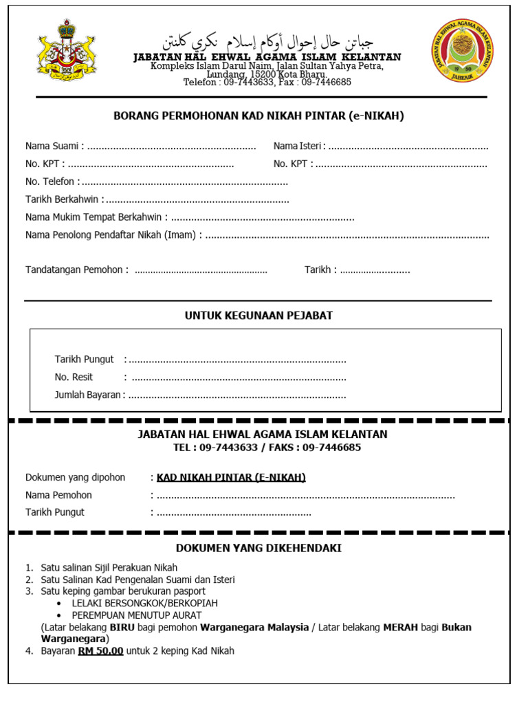 Borang Permohonan Kad Pintar | PDF