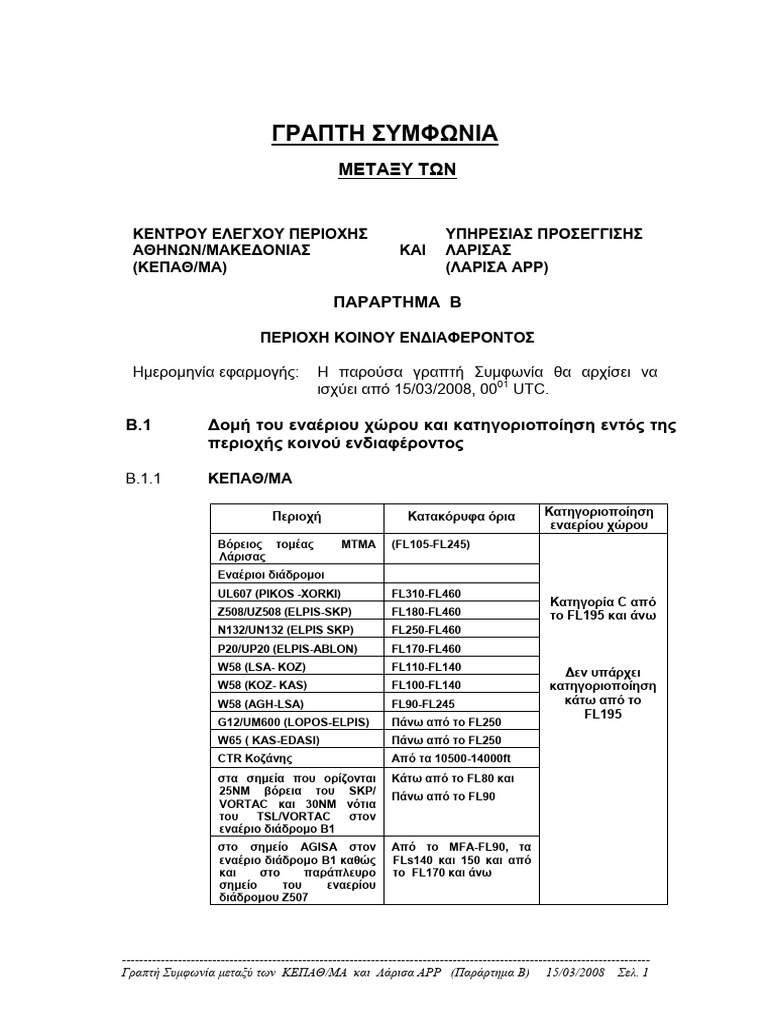 Παράρτημα b | PDF