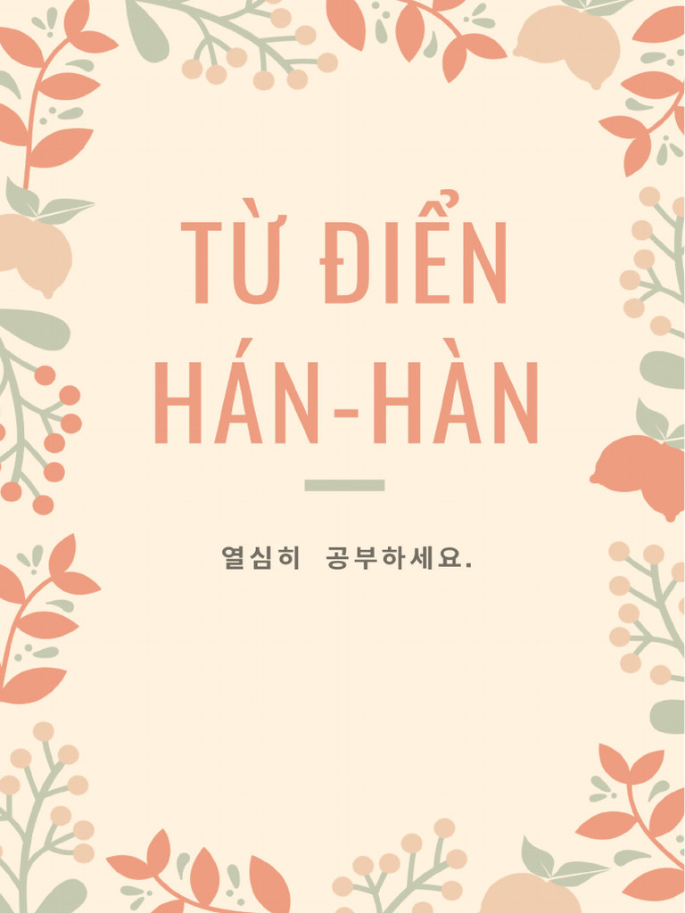 Hanhan | PDF