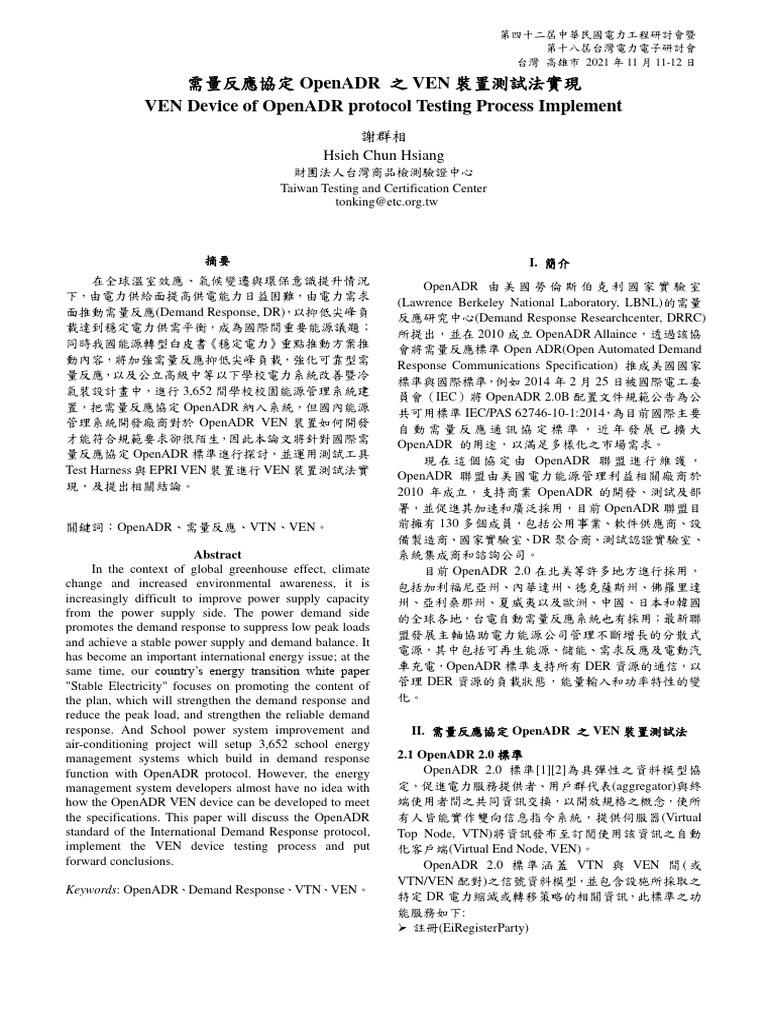 EP21-2043-001 - 需量反應協定OpenADR 之VEN裝置測試法實現 | PDF