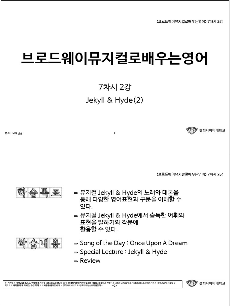 브로드웨이뮤지컬로배우는영어 0702 | PDF