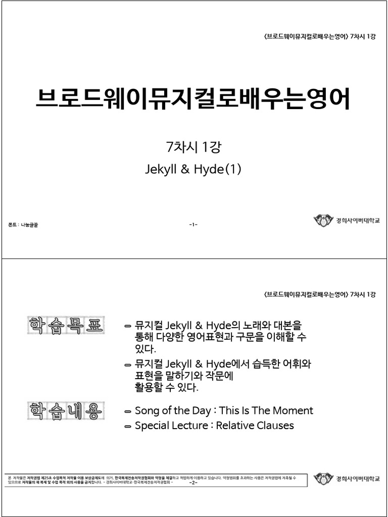 브로드웨이뮤지컬로배우는영어 0701 | PDF