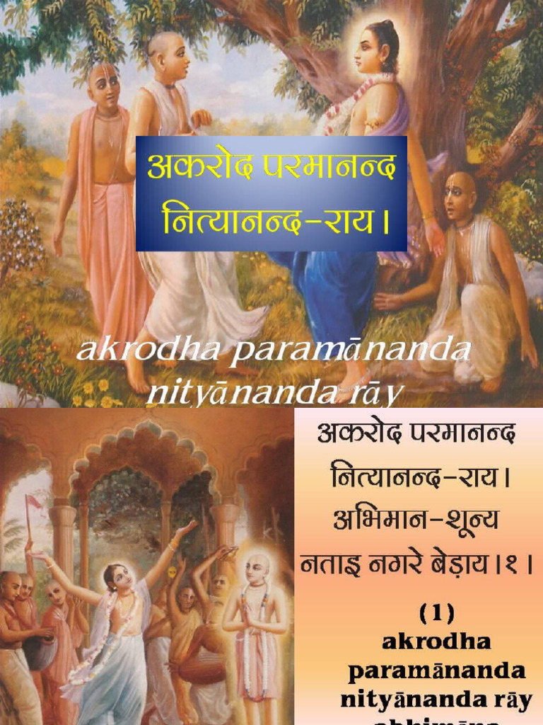 Akrodha Paramananda Nityananda Rai | PDF