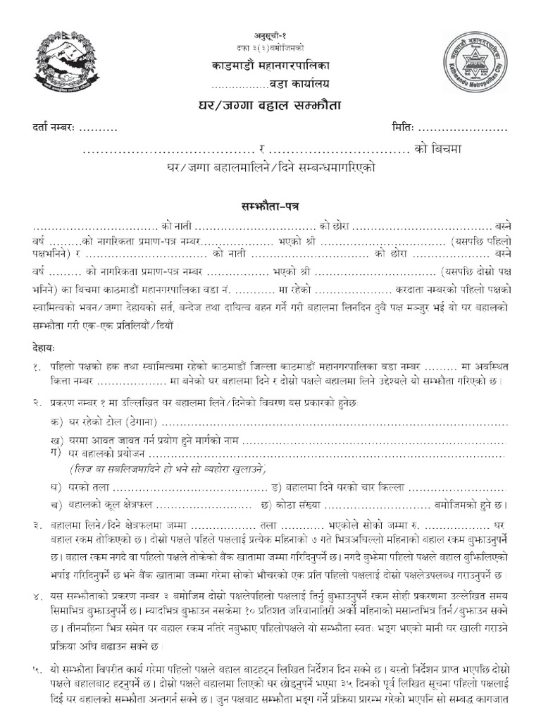 Bahal_Kar_Samjhauta_Form | PDF