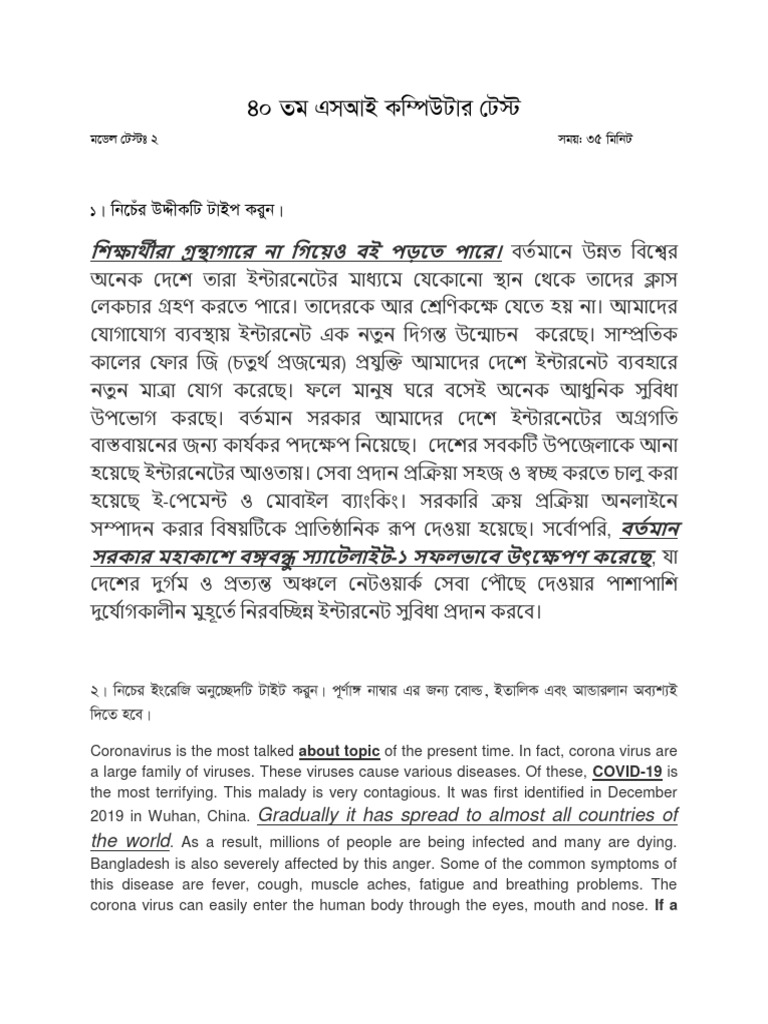 Computer Model Test 2 Pdf Immunology Causes Of Death