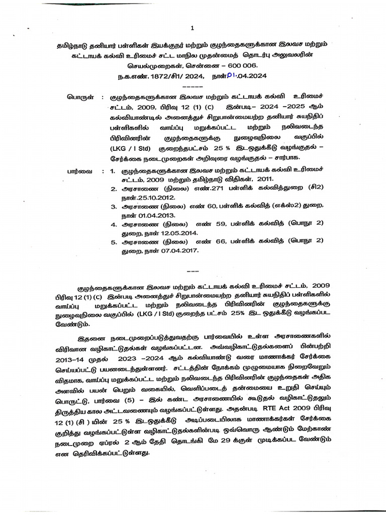 2024 - 2025 Rte Admission Circular | PDF