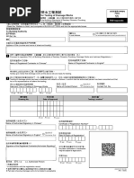 Form 1 (2021 Amendment) | PDF | Common Law | Justice