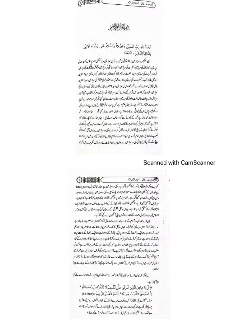 Hajj or Umrah K Masail by Muhammad Iqbal Kilani | PDF