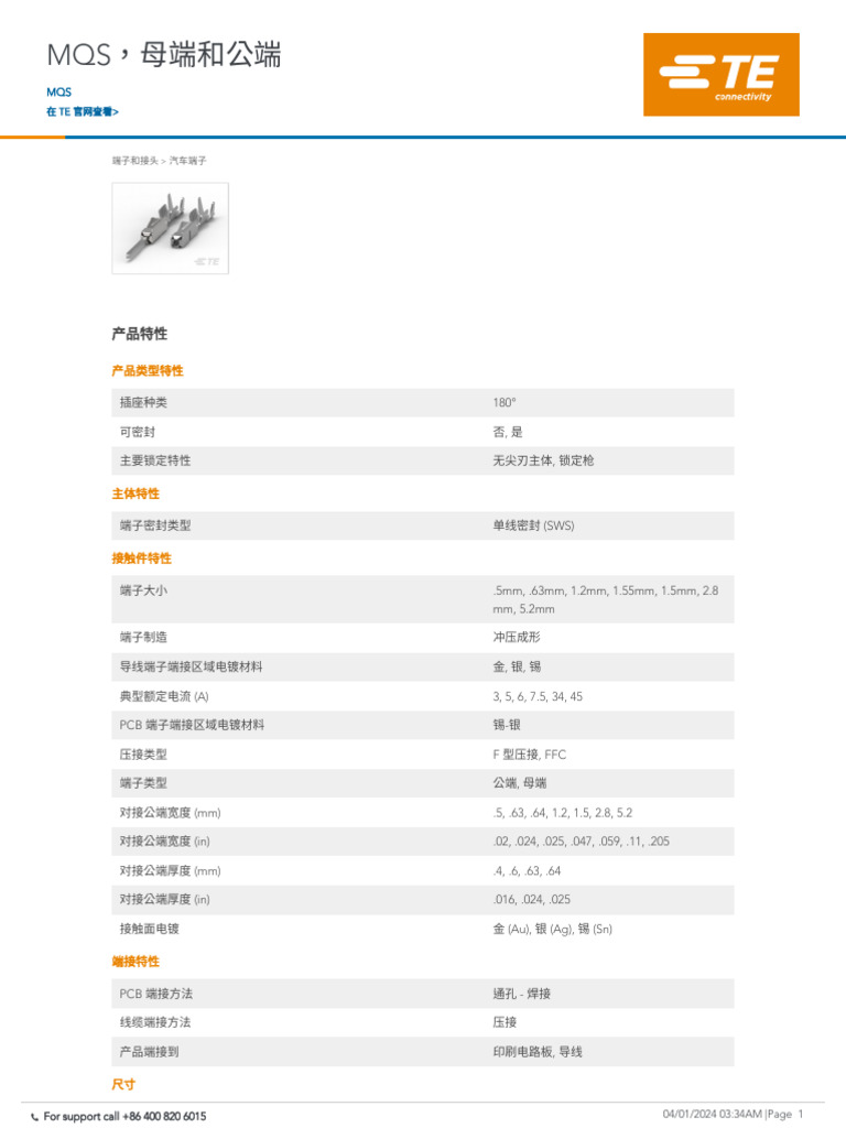 Product CAT M8793 T273.Datasheet | PDF