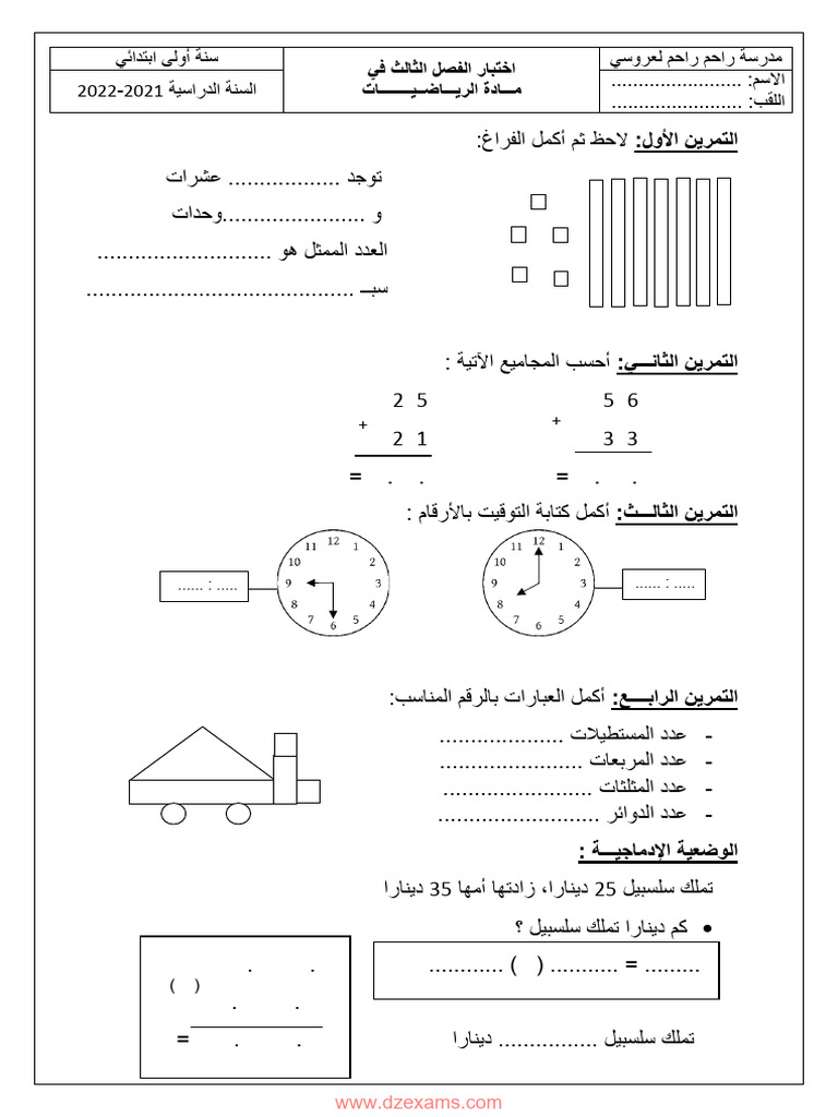 Dzexams 1ap Mathematiques 286994 | PDF