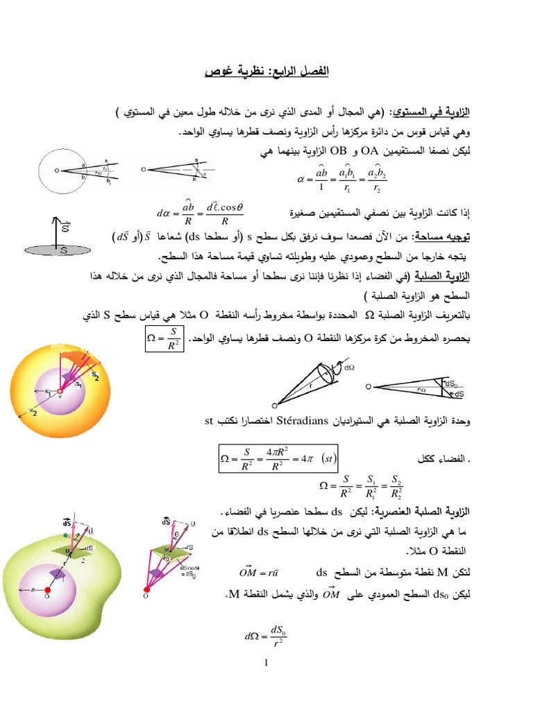 Chap2 3-Gauss | PDF
