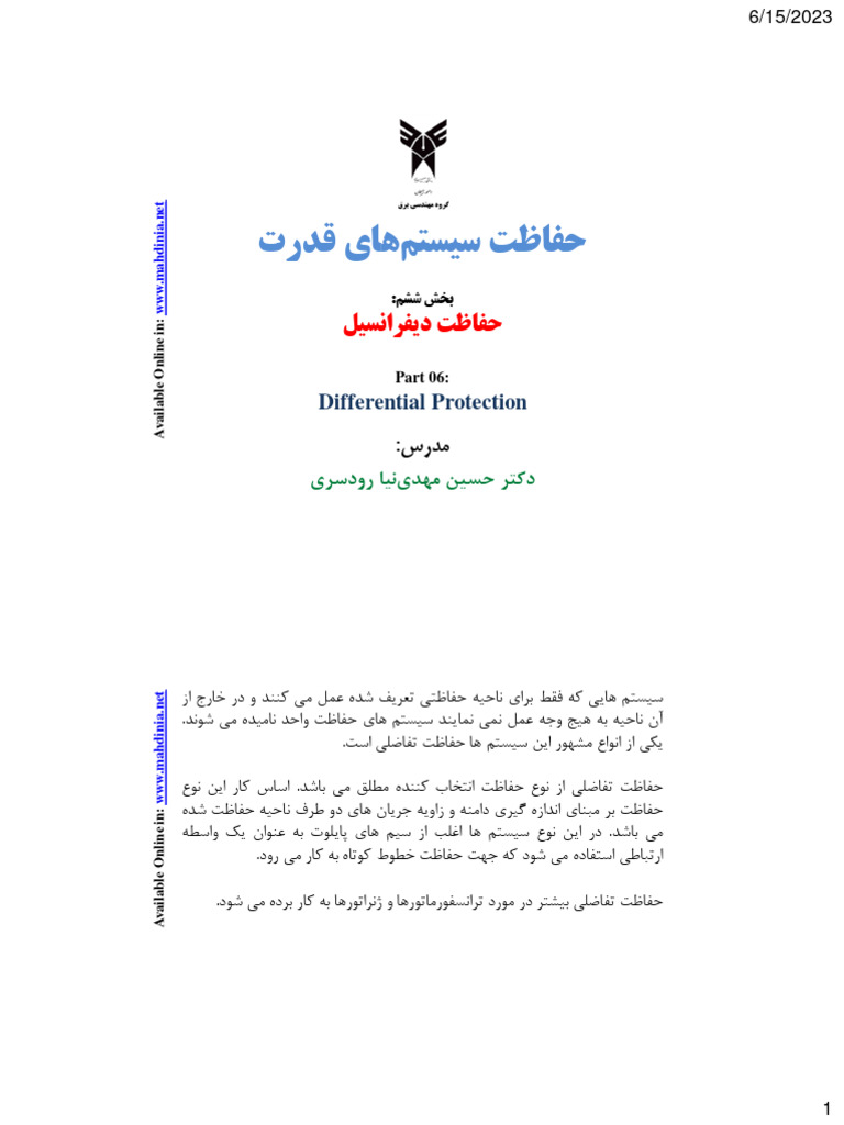 06 - Differential Protection | PDF