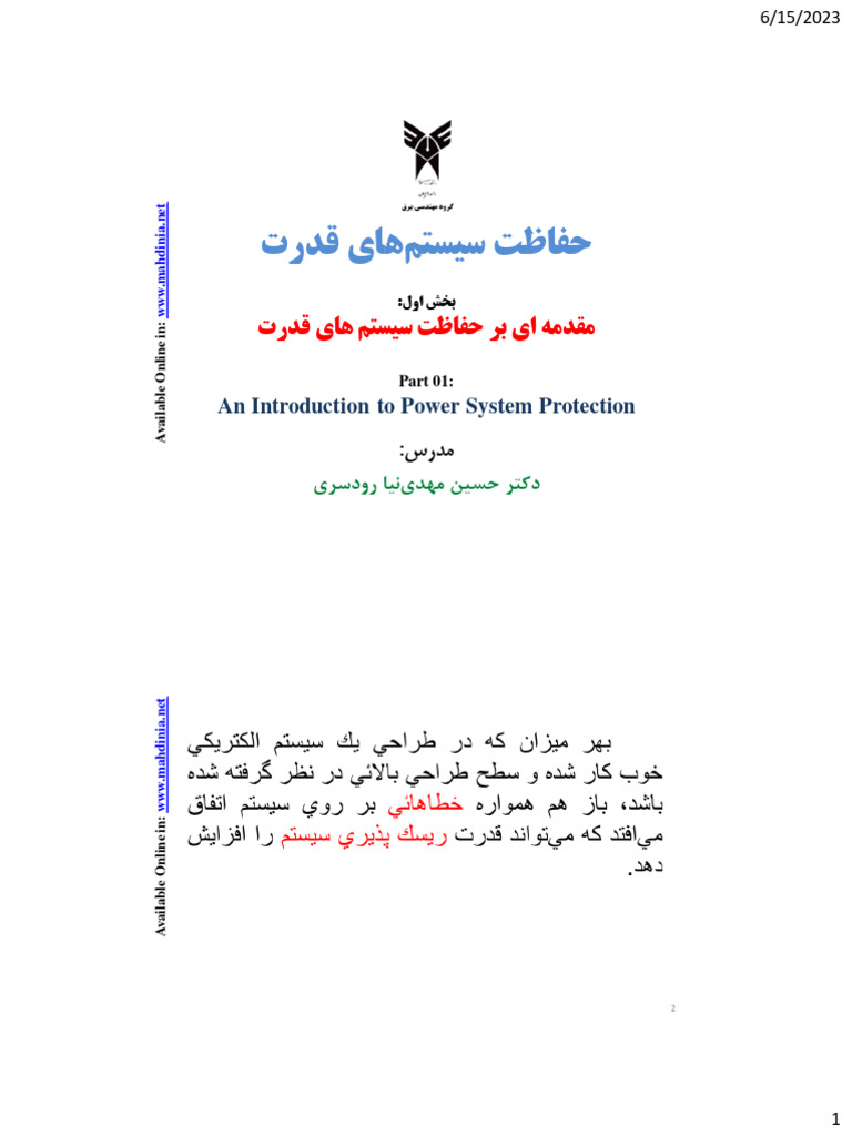 Power System Protection Intro | PDF