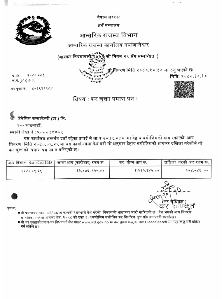 Appendix B - Tax - Clearance - Part1 | PDF