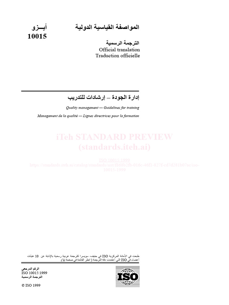 Iso 10015 1999 | PDF