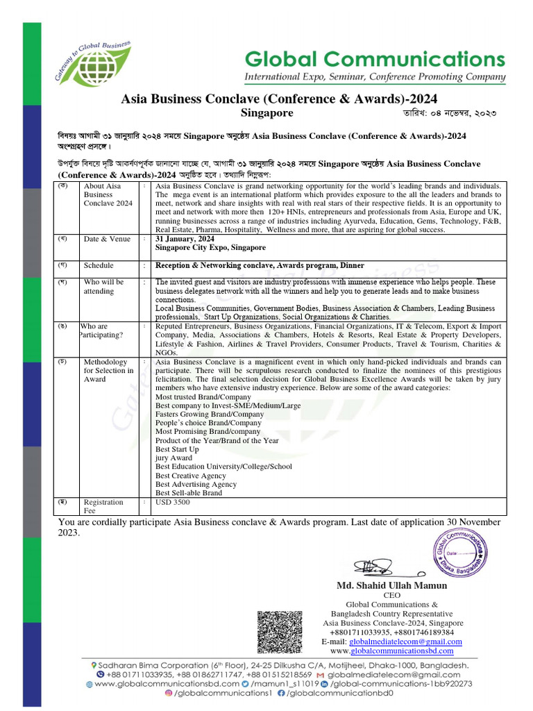 Singapore International Award Program 2024 Pdf Brand Human