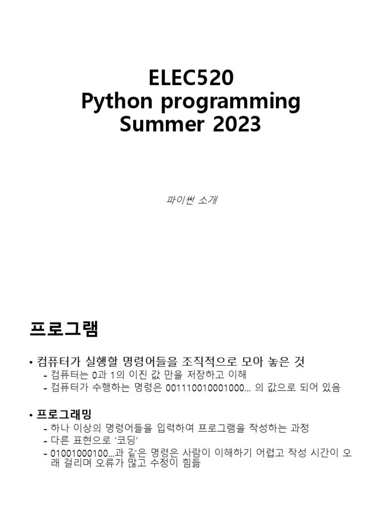 Python Day01 | PDF Python Day01 | PDF