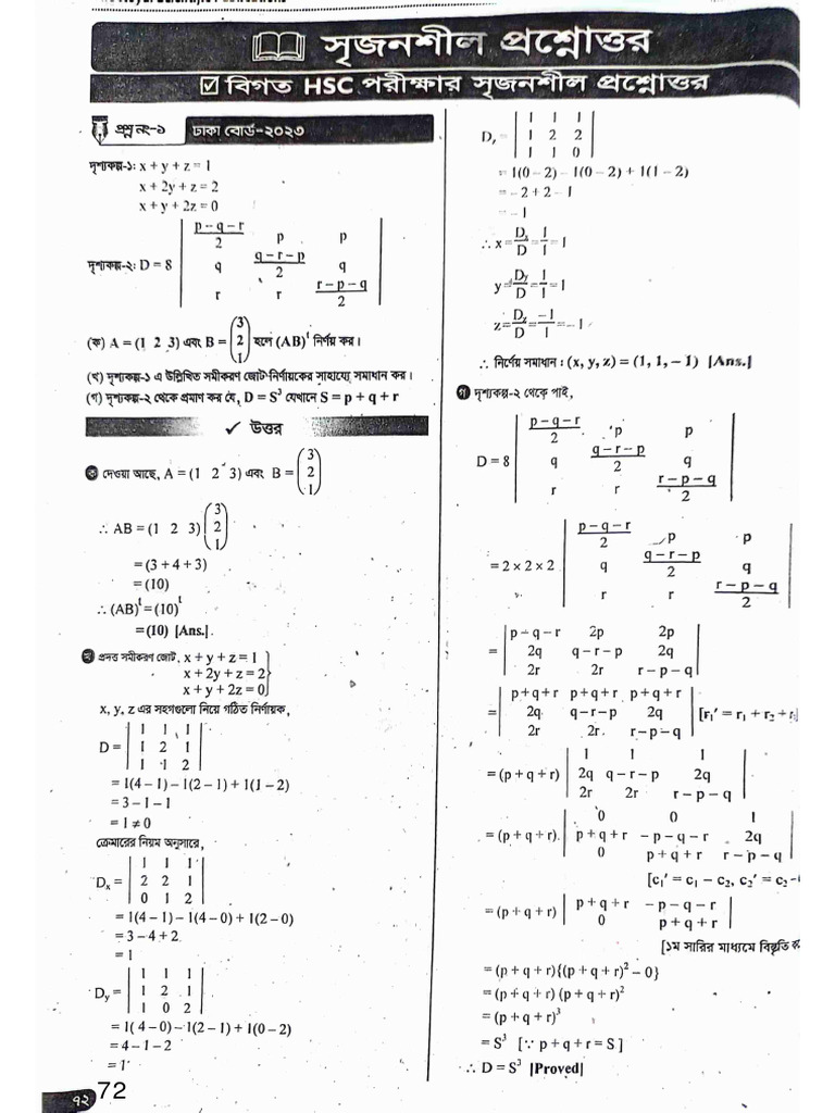 Higher Math 1st Paper MR | PDF