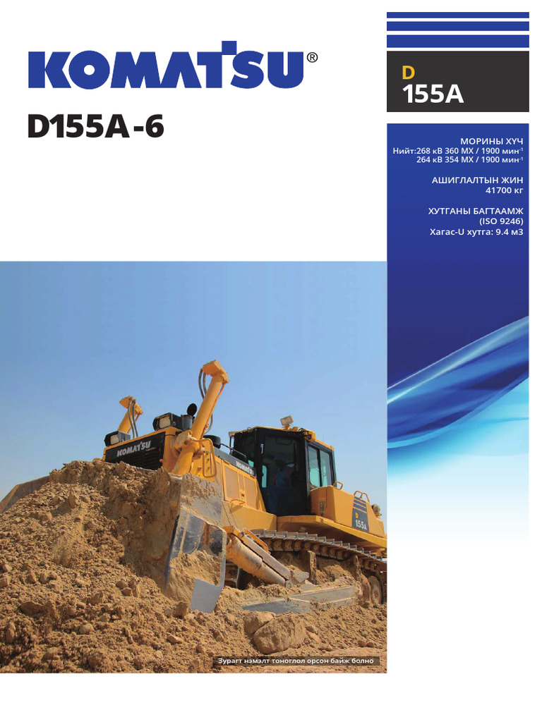 D155a 6 MNG | PDF