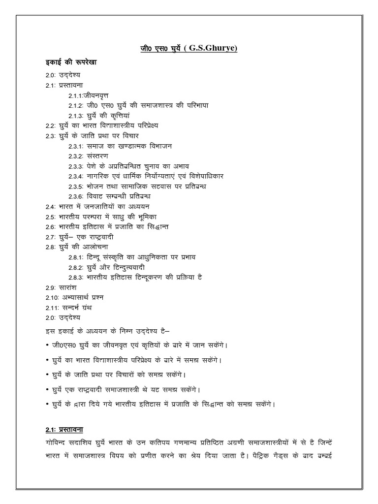 Ug Sem - 4 Ge-Paper G S Ghurye | PDF Ug Sem - 4 Ge-Paper G S Ghurye | PDF