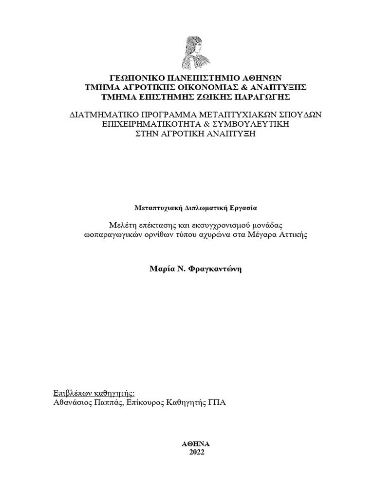 Fragkantoni M | PDF