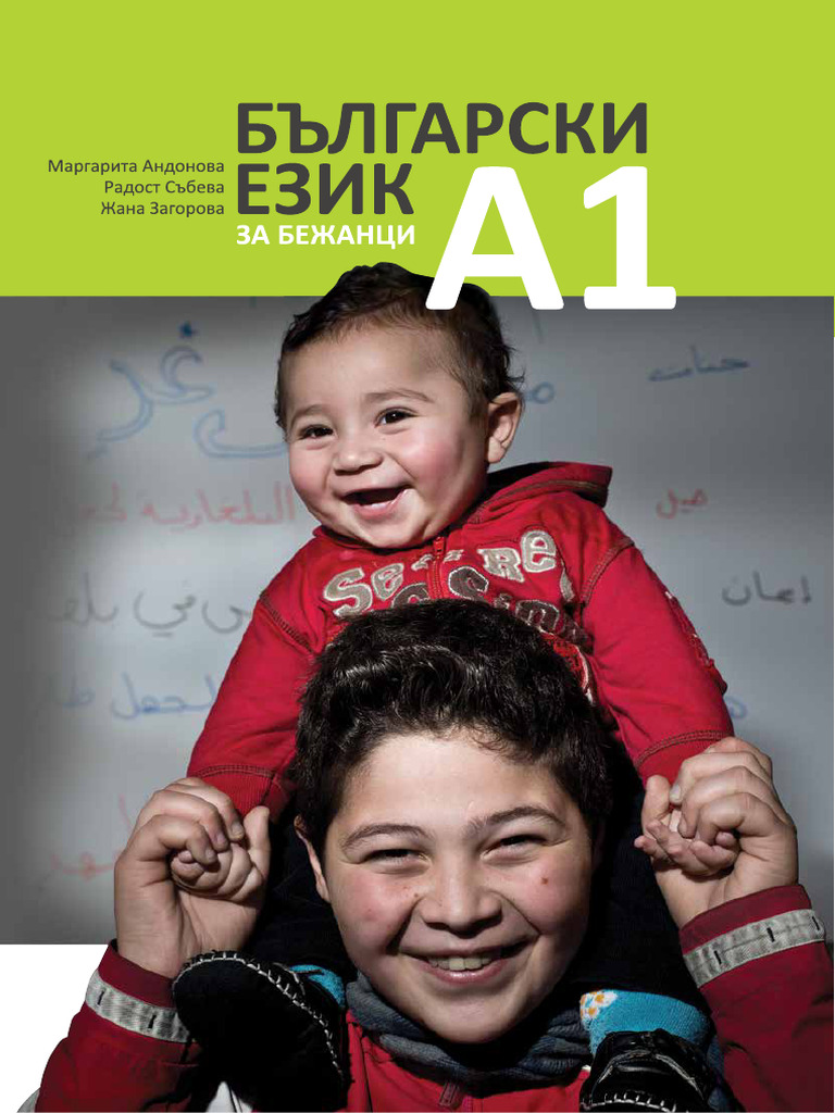 A1 Bulgaria Book 2nd Edition | PDF