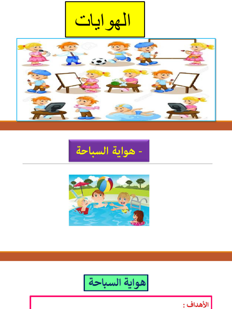 1-Swimming Hobby | PDF