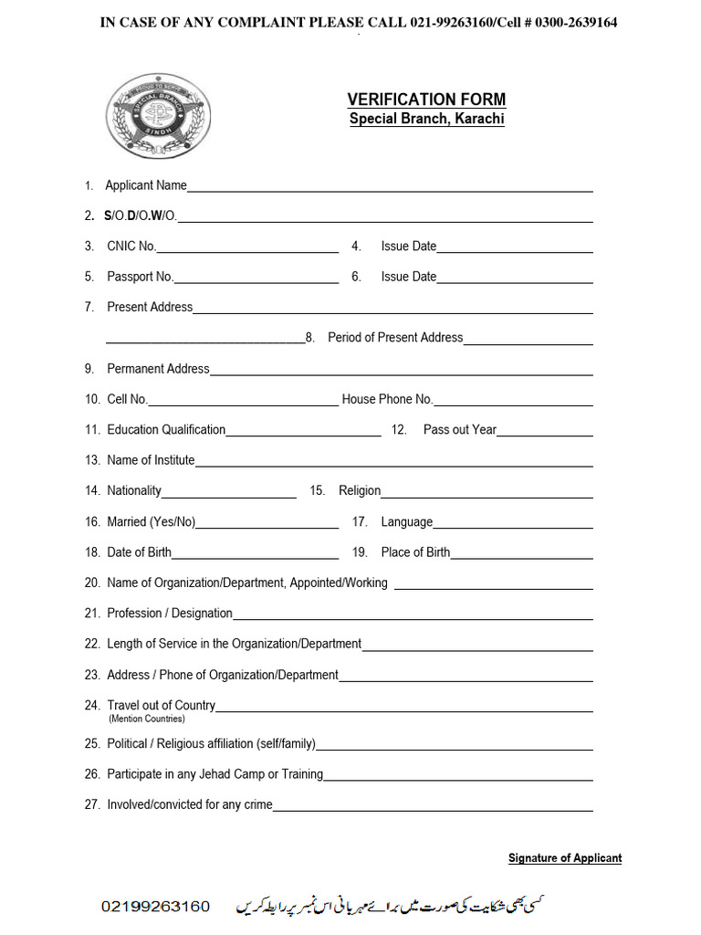 Verification Form 2022 .. | PDF | Government And Personhood